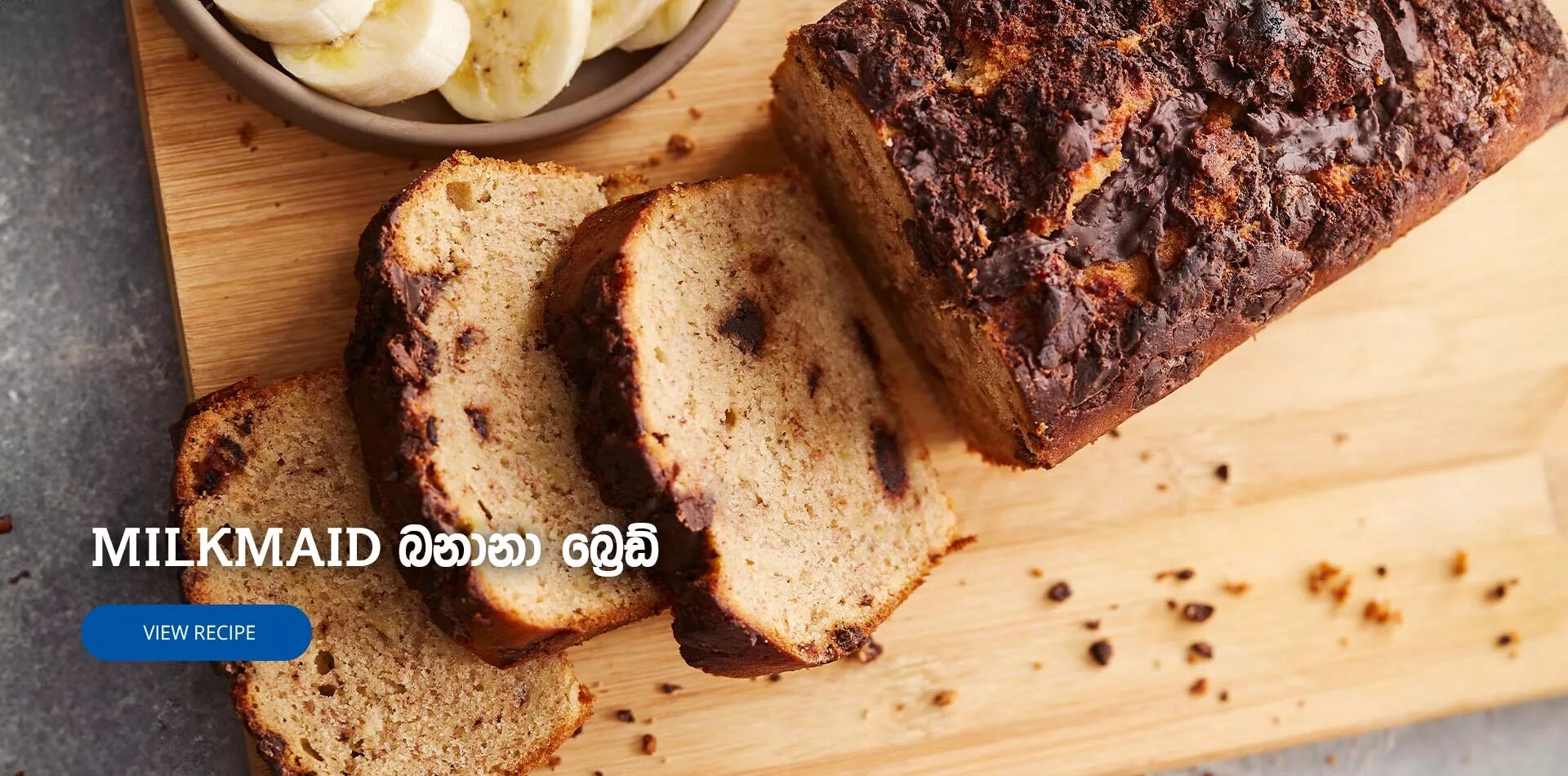 Milkmaid Recipe Sinhala - Sweetened Condensed Milk - Milkmaid
